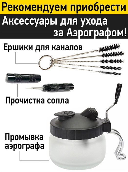 Купить Аэрограф для моделизма и маникюра с компрессором цена 6 690 руб ...