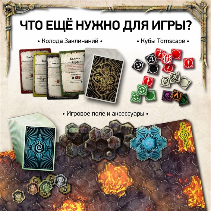 Купить Боевой Отряд «Разжигатели Войны» (Кастилия) Tornscape цена 9 990 ...